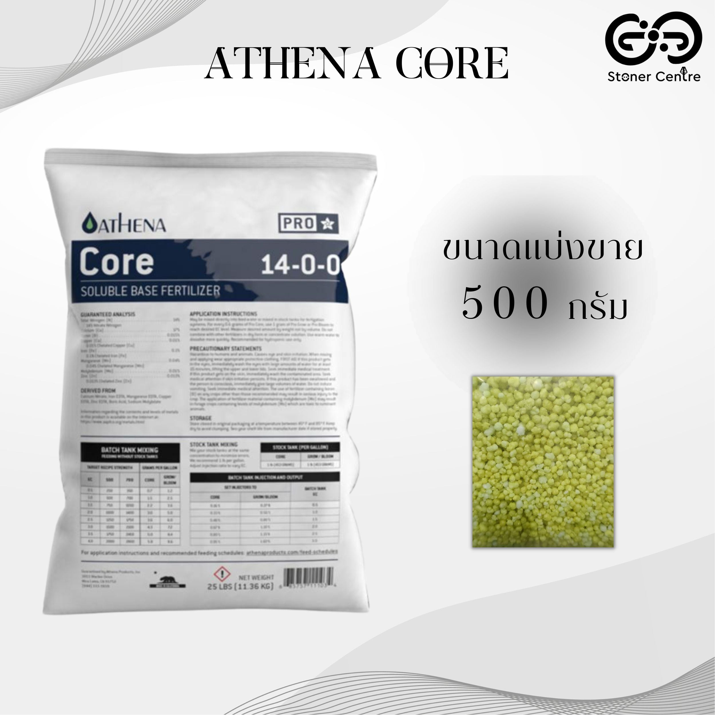 ATHENA PRO - CORE 500 g. – Stonercentre.com