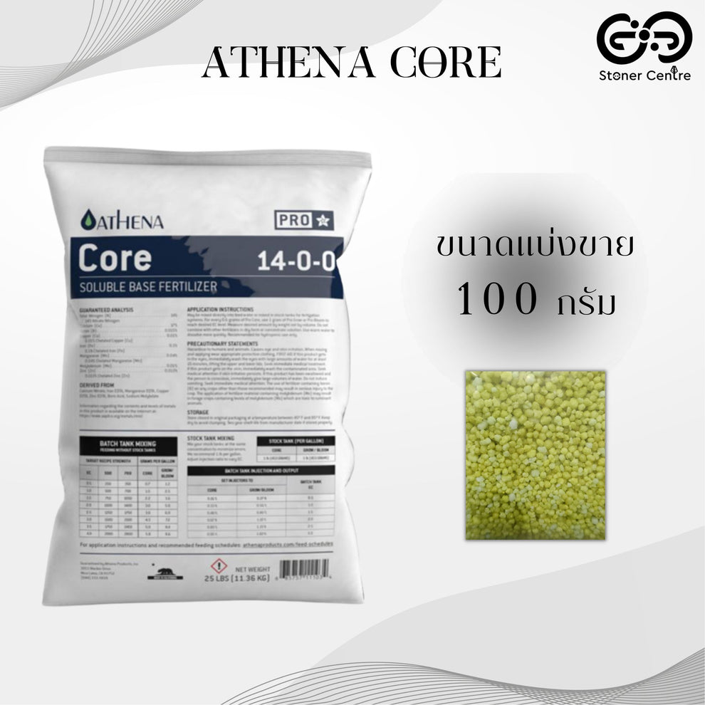 ATHENA PRO - CORE 100 g. – Stonercentre.com